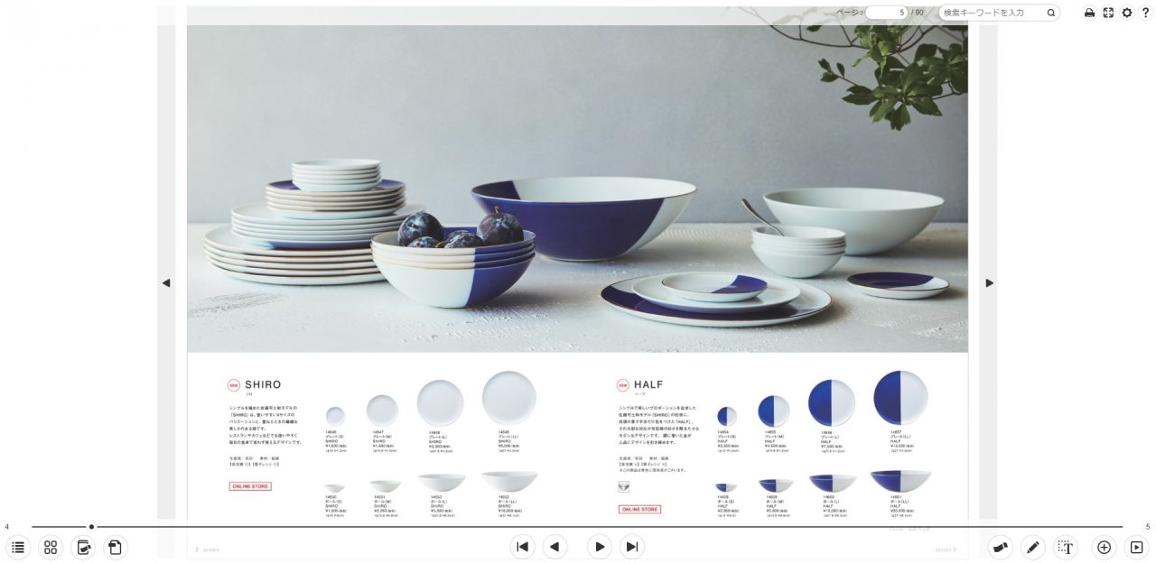 KIHARA オンラインカタログ 2023-2024 | 有田焼・波佐見焼のKIHARA（キハラ）