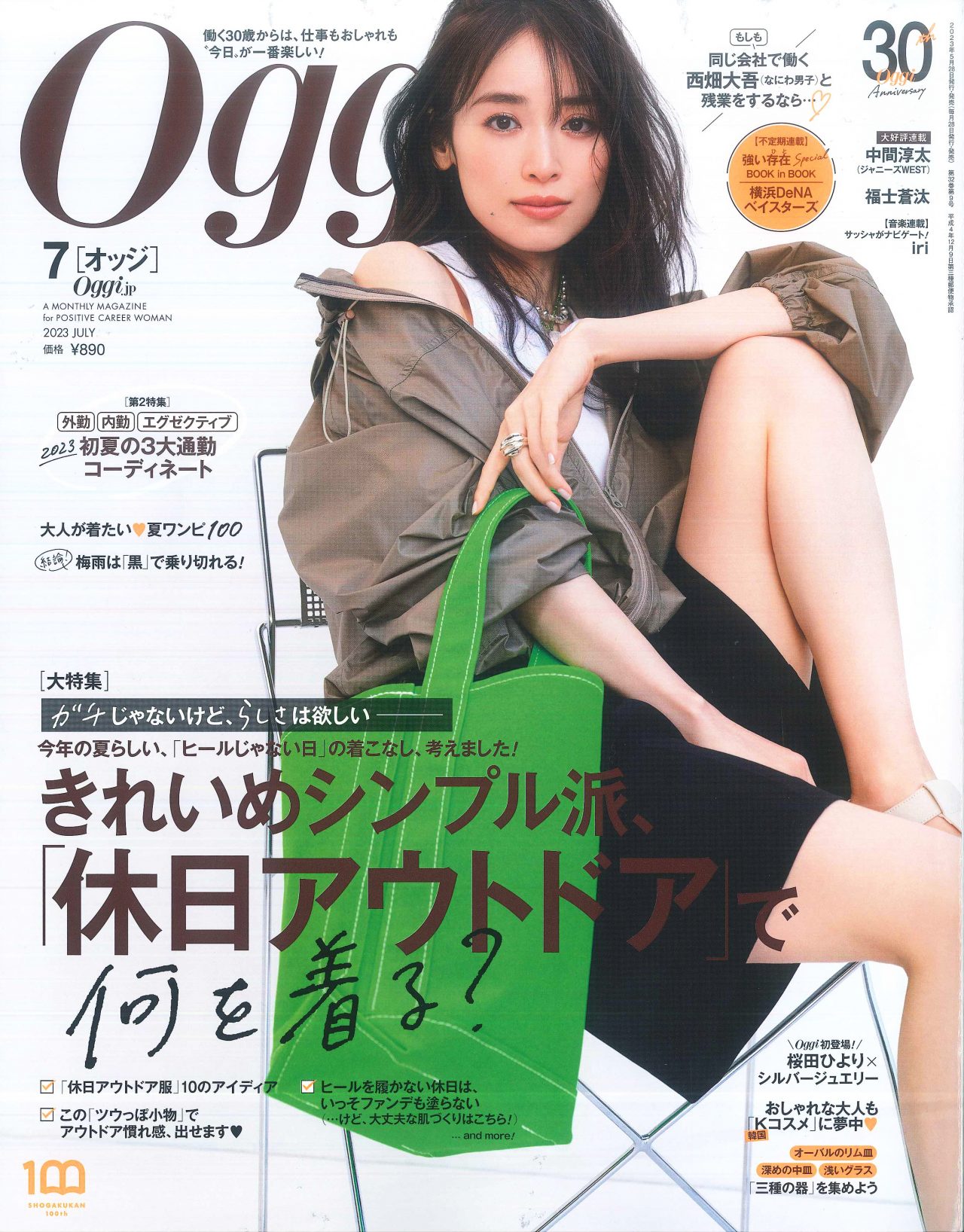 器を探すならココをcheck！/Oggi 7月号 掲載 | 有田焼・波佐見焼のKIHARA（キハラ）